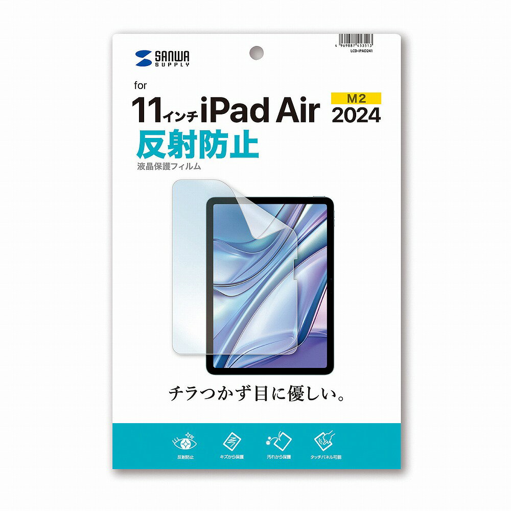 【返品種別A】□「返品種別」について詳しくはこちら□2024年06月 発売※対応機種をお確かめの上、ご購入下さい。◆反射防止フィルムを採用しており周囲からの反射を防止します。◆接着面にシリコン素材を使用していますので、液晶画面を含め表全体に...