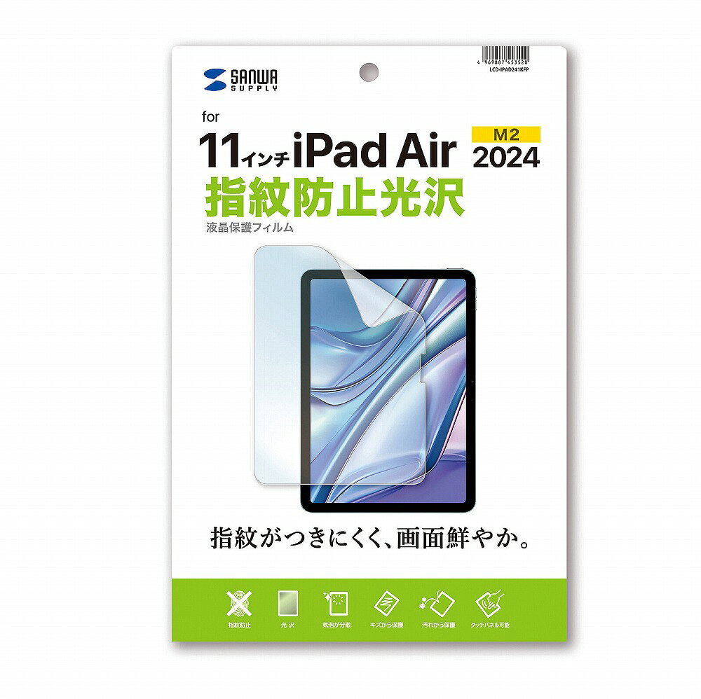 【返品種別A】□「返品種別」について詳しくはこちら□2024年06月 発売※対応機種をお確かめの上、ご購入下さい。◆指紋防止加工でフィルムへの指紋の付着を防ぎます。◆光沢タイプで液晶画面をくっきり鮮やかにします。◆接着面にシリコン素材を使用...
