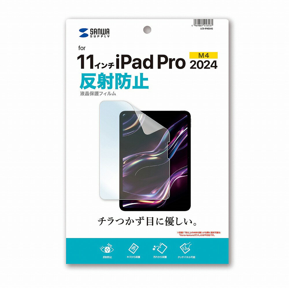 【返品種別A】□「返品種別」について詳しくはこちら□2024年06月 発売※対応機種をお確かめの上、ご購入下さい。◆反射防止フィルムを採用しており周囲からの反射を防止します。◆接着面にシリコン素材を使用していますので、液晶画面を含め表全体に...