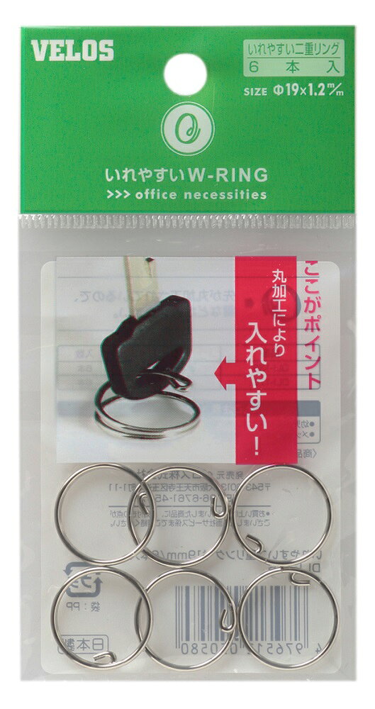 【返品種別A】□「返品種別」について詳しくはこちら□◆丸加工により入れやすい！　外す時もスムーズに外せます。■　仕　様　■6本入りサイズ：Φ19×2.5mm[DLI176]OAサプライ/OA機器＞オフィス事務用品・文房具＞事務用品＞その他