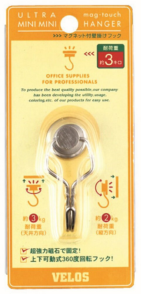 【返品種別A】□「返品種別」について詳しくはこちら□■　仕　様　■1個入りサイズ：52×23×21mm耐荷重：約3kg[TMH255]OAサプライ/OA機器＞オフィス事務用品・文房具＞事務用品＞クリップ・フック