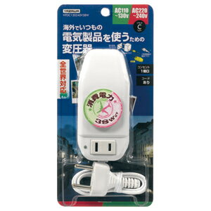 【返品種別A】□「返品種別」について詳しくはこちら□メーカー保証期間 1年※コンセントの形状が変圧器本体のプラグ形状と異なる場合は別途変換プラグが必要です（別売）※接続する機器は必ず商品仕様の定格容量以下でご使用ください。※海外で使用する製...