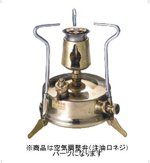 【返品種別A】□「返品種別」について詳しくはこちら□◆スペアパーツ空気調整弁(注油口ネジ)です。■　仕　様　■仕様：マナスル96[STA2124]スター商事アウトドア＞アウトドア用品＞ランタン