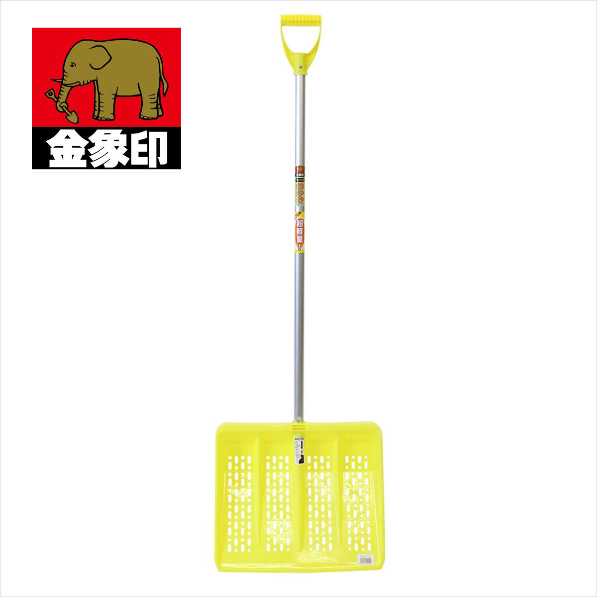 【返品種別B】□「返品種別」について詳しくはこちら□◆降り始めの新雪の除去作業に最適、ワイド幅で軽量・グリップ付きのプラ雪かき。◆降り始めの新雪、軽い雪の除去作業に最適。■　仕　様　■材質・・・　頭部：樹脂(PP)　柄部：アルミパイプ(アル...