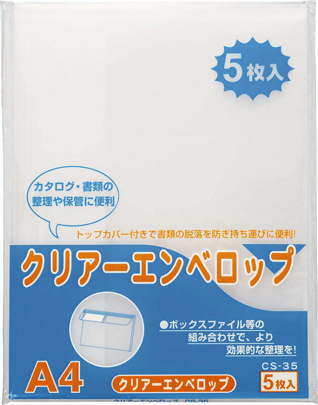 【返品種別A】□「返品種別」について詳しくはこちら□◆マチなしタイプのフタ付きホルダーの5冊パック■　仕　様　■縦240×318mmPPシート・透明0.2mm厚A4番見出し差替式[87340]OAサプライ/OA機器＞オフィス事務用品・文房具...