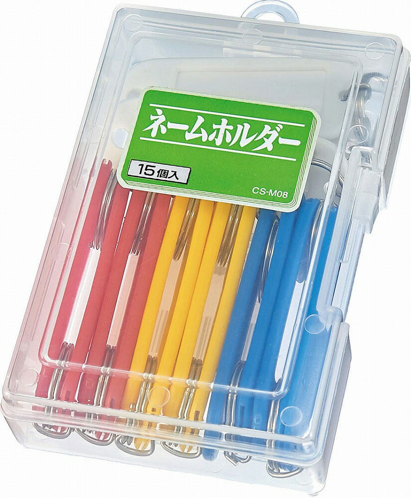 【返品種別A】□「返品種別」について詳しくはこちら□◆お得なネームホルダー15個パック■　仕　様　■本体寸法：W21×D3×H60mmポリプロピレン樹脂製ネームホルダー色込み15個入（青・赤・黄・白）[89257]OAサプライ/OA機器＞オ...