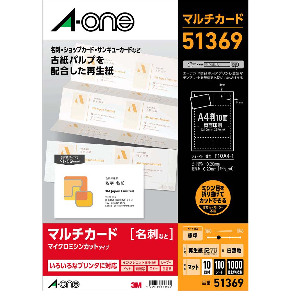 【返品種別A】□「返品種別」について詳しくはこちら□2010年12月 発売※顔料インクでは、表面素材の特性上、インクが乾きにくいので、印刷面にはできるだけ触れないようにしてください。2025年1月より製品パッケージのリニューアルに伴い、新旧...
