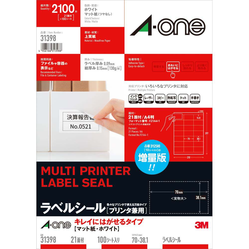 【返品種別A】□「返品種別」について詳しくはこちら□※顔料インクでは、表面素材の特性上、インクが乾きにくいので、印刷面にはできるだけ触れないようにしてください。◆いろいろなプリンタで印刷できるマルチタイプのラベルです。◆ピッタリ貼れてスッキ...