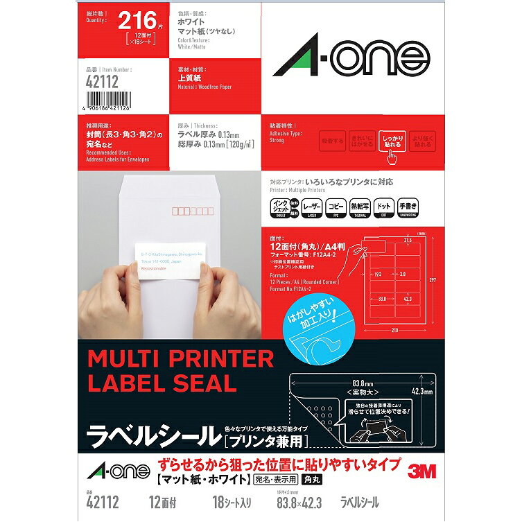 【返品種別A】□「返品種別」について詳しくはこちら□※顔料インクでは、表面素材の特性上、インクが乾きにくいので、印刷面にはできるだけ触れないようにしてください。◆ずらせるから狙った位置に貼りやすい加工を施しています。◆いろいろなプリンタで印...