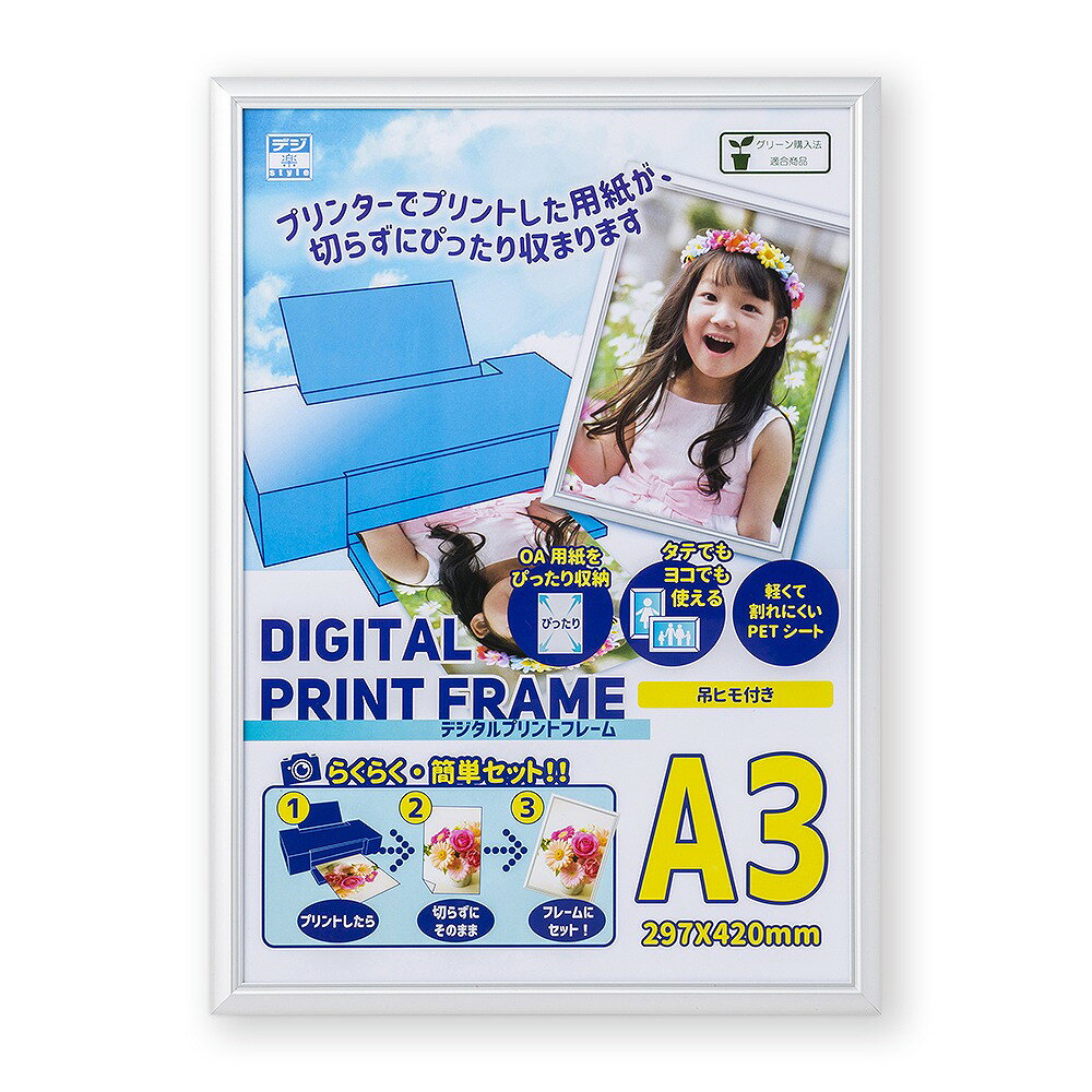 【返品種別A】□「返品種別」について詳しくはこちら□◆収納寸法：297×420。JIS規格のA3サイズの用紙がぴったり入るアルミ製の額縁です。■　仕　様　■本体寸法：幅317×奥行440×高さ115mm本体質量：510gフレーム材：アルミ製...