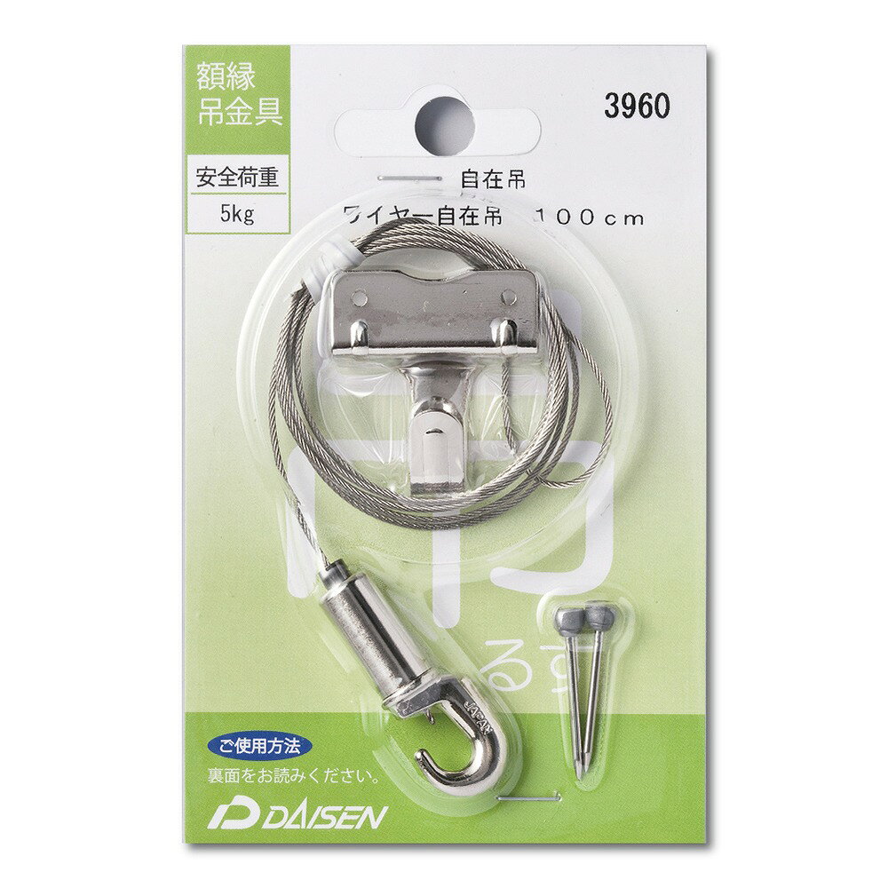 【返品種別A】□「返品種別」について詳しくはこちら□◆壁の上部からワイヤーを垂らして額をかけるための金具。■　仕　様　■材質：ワイヤー/ステンレス フック本体/真鍮 フック/鉄[32N04039600]大仙カメラ＞写真整理用品＞その他