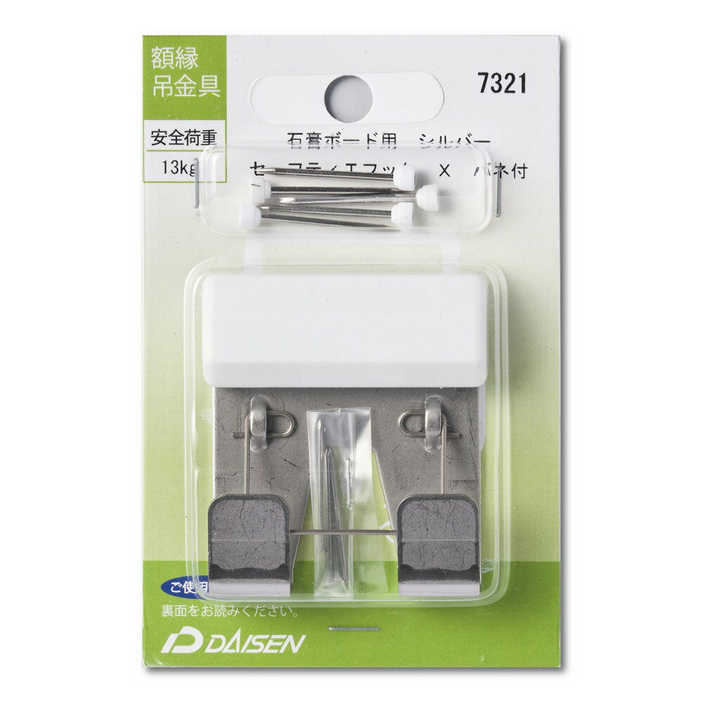 【返品種別A】□「返品種別」について詳しくはこちら□◆石こうボード壁に額縁を掛けるときに使う金具。フックの手前にバネ押さえがついており、掛けた紐が外れにくくなっている。■　仕　様　■材質：鉄 バネ/ステンレス カバー/プラスチック 針・釘/...