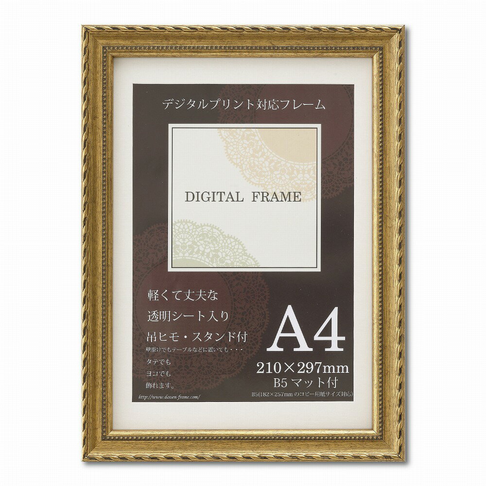 【返品種別A】□「返品種別」について詳しくはこちら□◆収納寸法：210×297。JIS規格のA4サイズの用紙がぴったり入る額縁です。■　仕　様　■本体寸法：幅249×奥行336×高さ200mm本体質量：410gフレーム材：樹脂製表面材：PS...