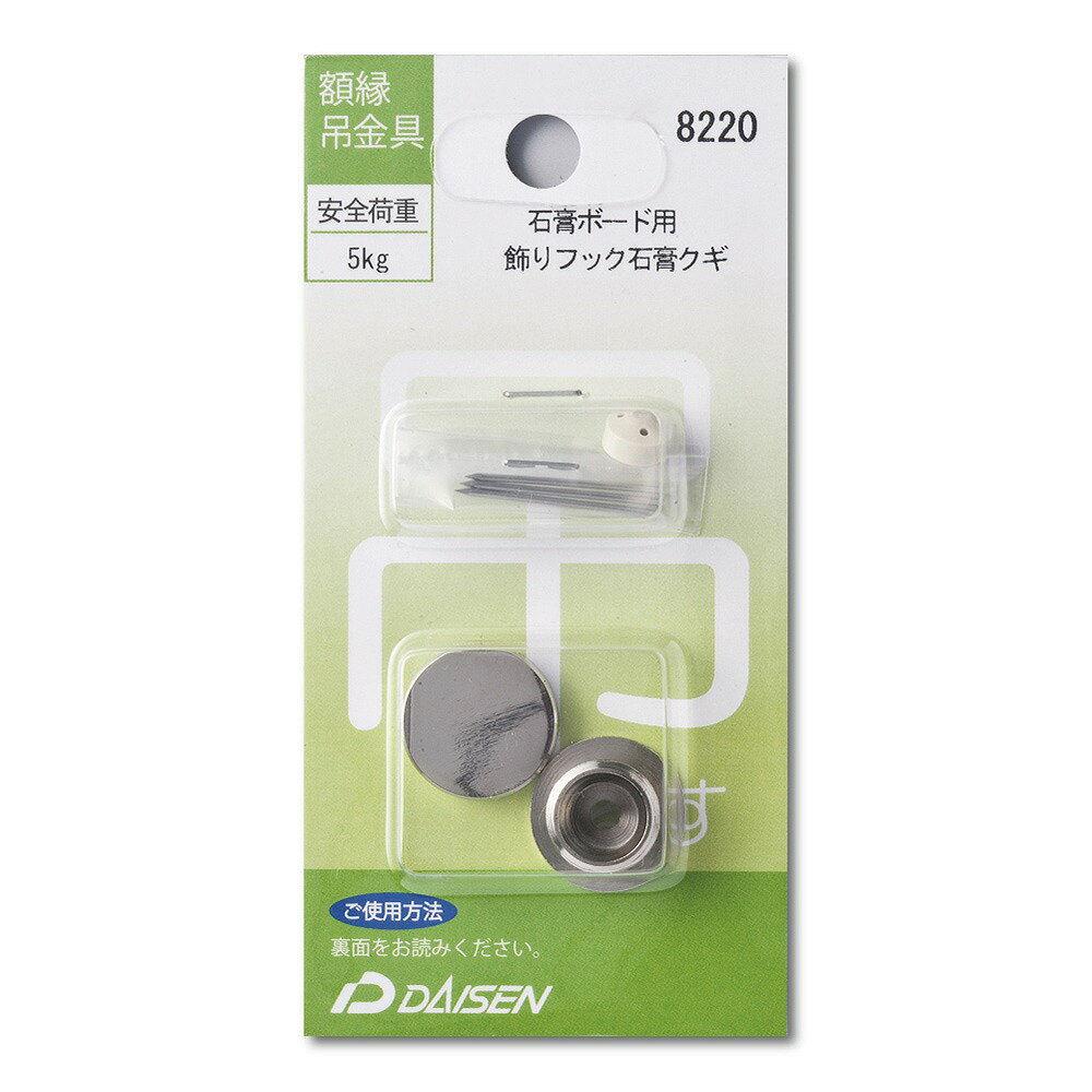 【返品種別A】□「返品種別」について詳しくはこちら□◆石こうボード壁に額縁を掛けるときに使う金具。■　仕　様　■材質：真鍮 釘穴ピース/樹脂 釘/ステンレス[32N04008220]大仙カメラ＞写真整理用品＞その他