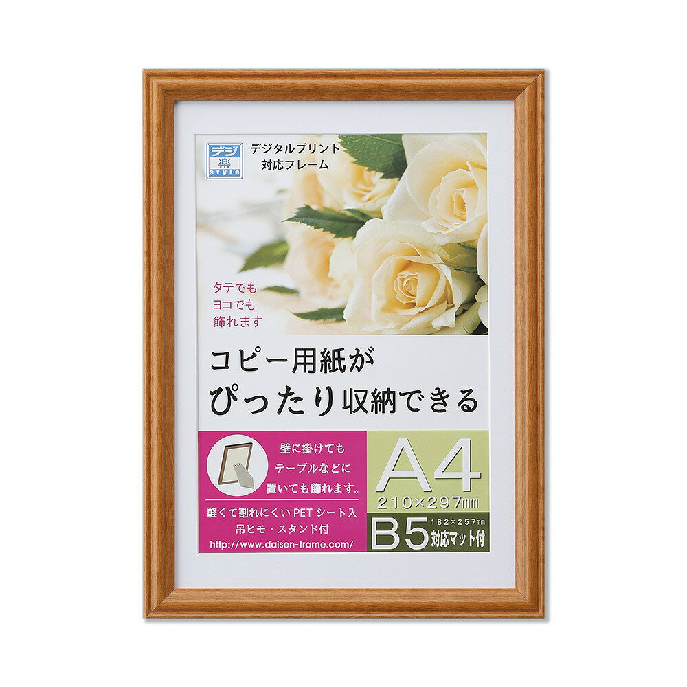 【返品種別A】□「返品種別」について詳しくはこちら□◆A4 収納寸法：210×297mm マット窓抜き寸法：172×247mm（B5対応）■　仕　様　■本体寸法：幅235×奥行322×高さ140mm本体質量：410gフレーム材：樹脂製表面材...