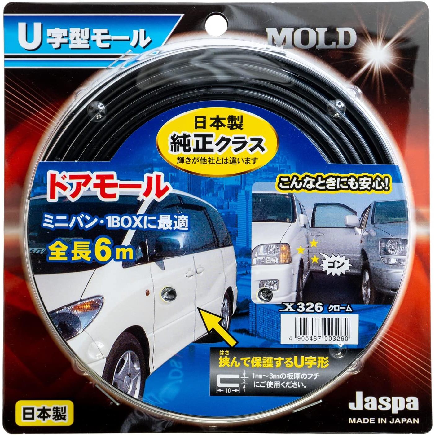 【返品種別A】□「返品種別」について詳しくはこちら□※仕様及び外観は改良のため予告なく変更される場合がありますので、最新情報はメーカーページ等にてご確認ください。◆日本製純正クラス！　ミニバン・1BOXに最適なドアモール。全長6m。◆はさみ...