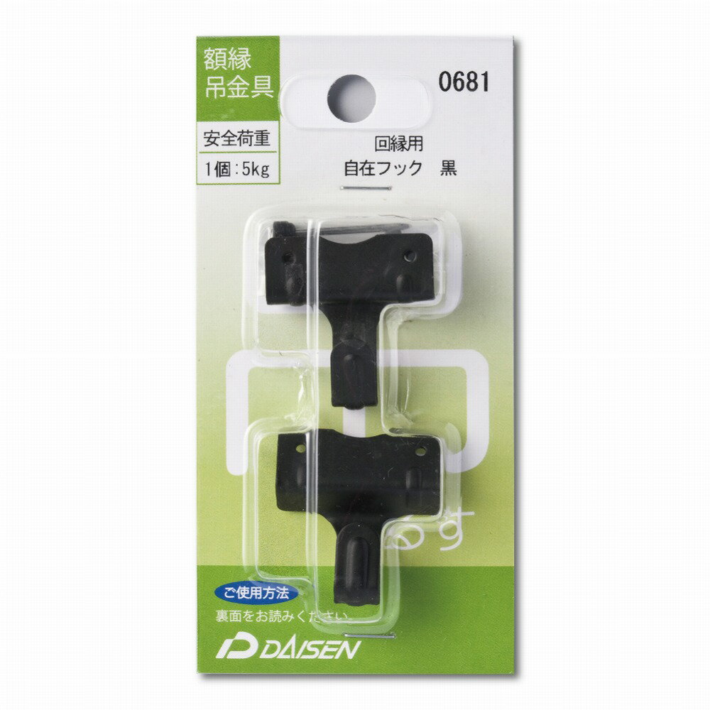 【返品種別A】□「返品種別」について詳しくはこちら□◆廻り縁に額を飾る時に使う金具。■　仕　様　■材質：鉄 針/ステンレス[32N05040681]大仙カメラ＞写真整理用品＞その他