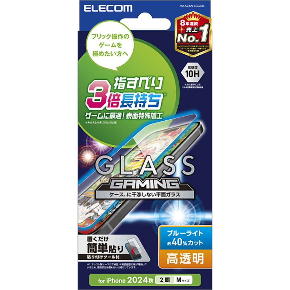【返品種別A】□「返品種別」について詳しくはこちら□2024年09月 発売※画像はイメージです。※対応機種をお確かめの上、ご購入下さい。◆ゲーム操作に最適な長持ちコーティング！　ガラス特有のなめらかな指滑りを実現するブルーライトカットタイプ...
