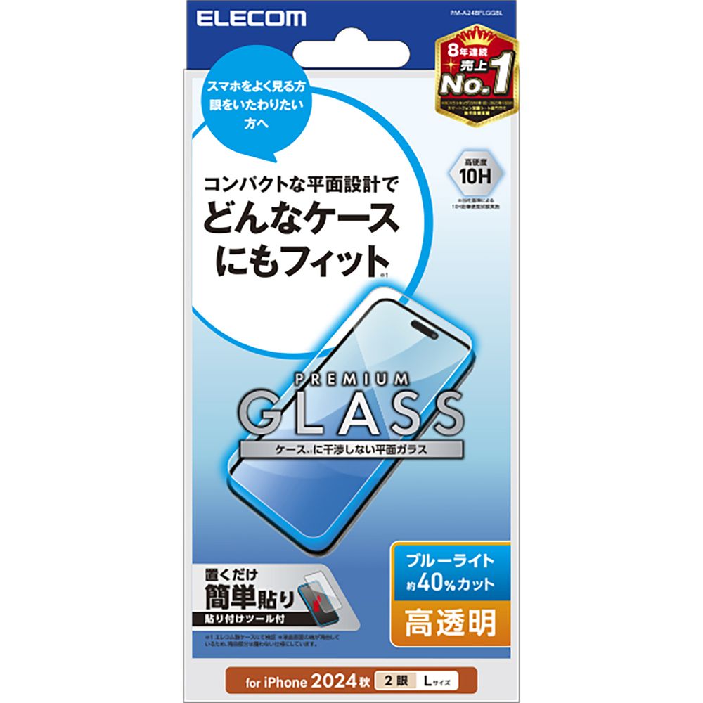 【返品種別A】□「返品種別」について詳しくはこちら□2024年09月 発売※画像はイメージです。※対応機種をお確かめの上、ご購入下さい。◆ガラス特有のなめらかな指滑りを実現するブルーライトカットタイプの画面保護ガラスフィルムです。◆ディスプ...