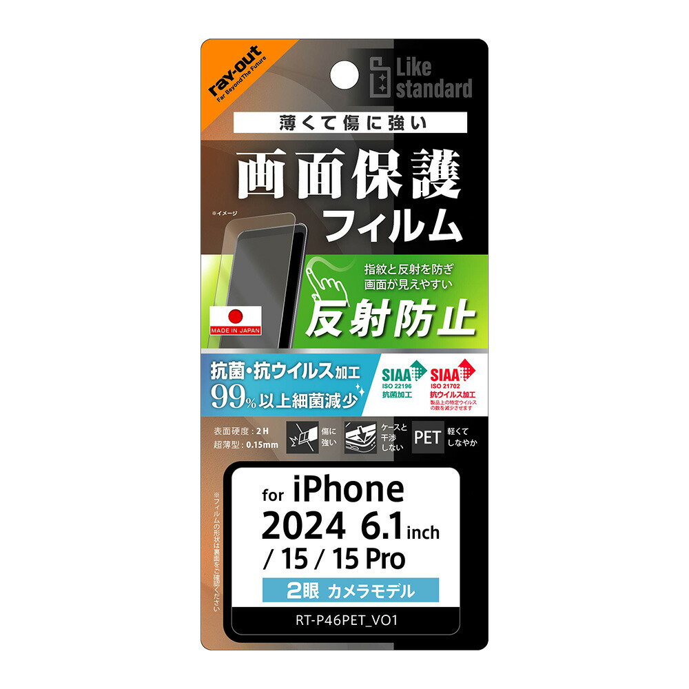 【返品種別A】□「返品種別」について詳しくはこちら□2024年09月 発売※画像はイメージです。※対応機種をお確かめの上、ご購入下さい。◆軽くてしなやか、割れない安心素材のPETフィルム。◆貼り付けがスムーズに行える二段階仕様。◆太陽光や照...