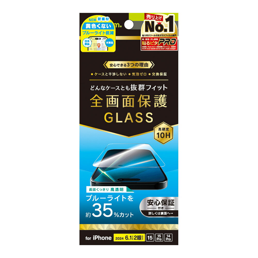 【返品種別A】□「返品種別」について詳しくはこちら□2024年09月 発売メーカー保証期間 1年※対応機種をお確かめの上、ご購入下さい。※トリニティ保証サービスにつきましては、直接メーカーで承っております。【トリニティサポート お問い合わせ...