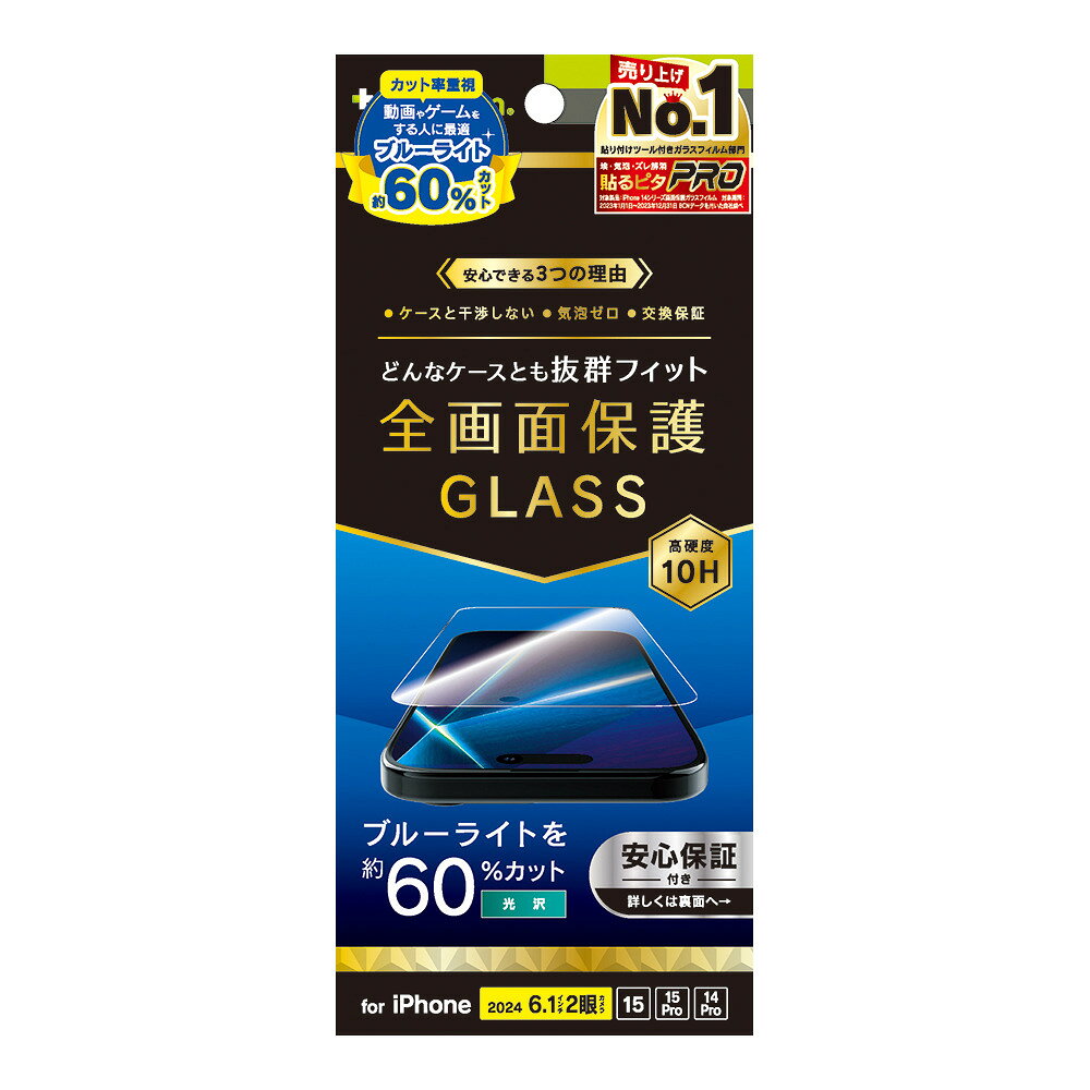 【返品種別A】□「返品種別」について詳しくはこちら□2024年09月 発売メーカー保証期間 1年※対応機種をお確かめの上、ご購入下さい。※トリニティ保証サービスにつきましては、直接メーカーで承っております。【トリニティサポート お問い合わせ...