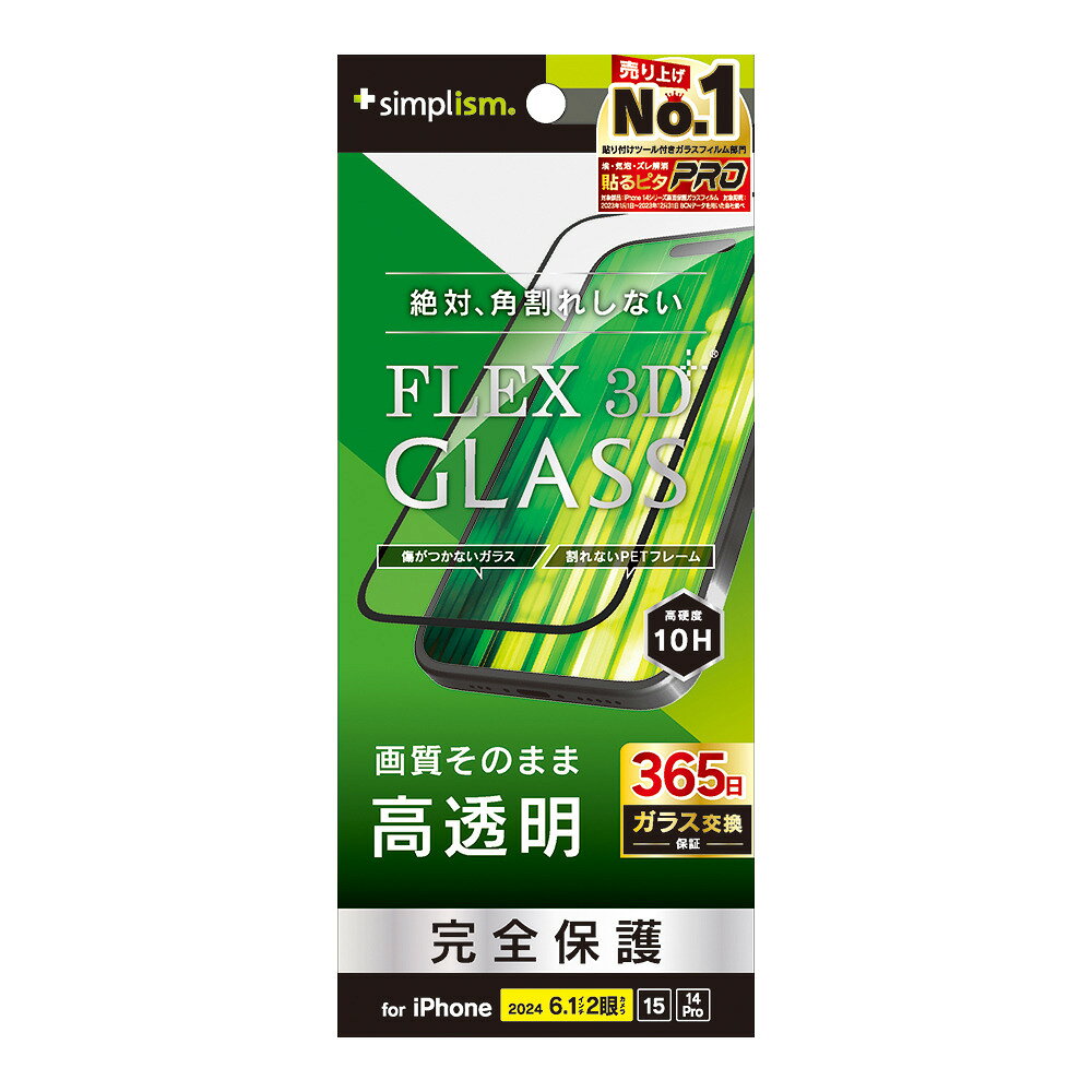 【返品種別A】□「返品種別」について詳しくはこちら□2024年09月 発売メーカー保証期間 1年※対応機種をお確かめの上、ご購入下さい。※トリニティ保証サービスにつきましては、直接メーカーで承っております。【トリニティサポート お問い合わせ...