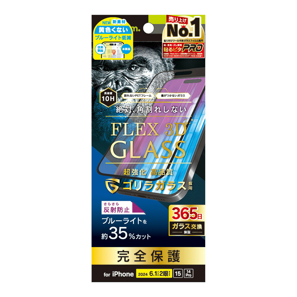 【返品種別A】□「返品種別」について詳しくはこちら□2024年09月 発売メーカー保証期間 1年※対応機種をお確かめの上、ご購入下さい。※トリニティ保証サービスにつきましては、直接メーカーで承っております。【トリニティサポート お問い合わせ...