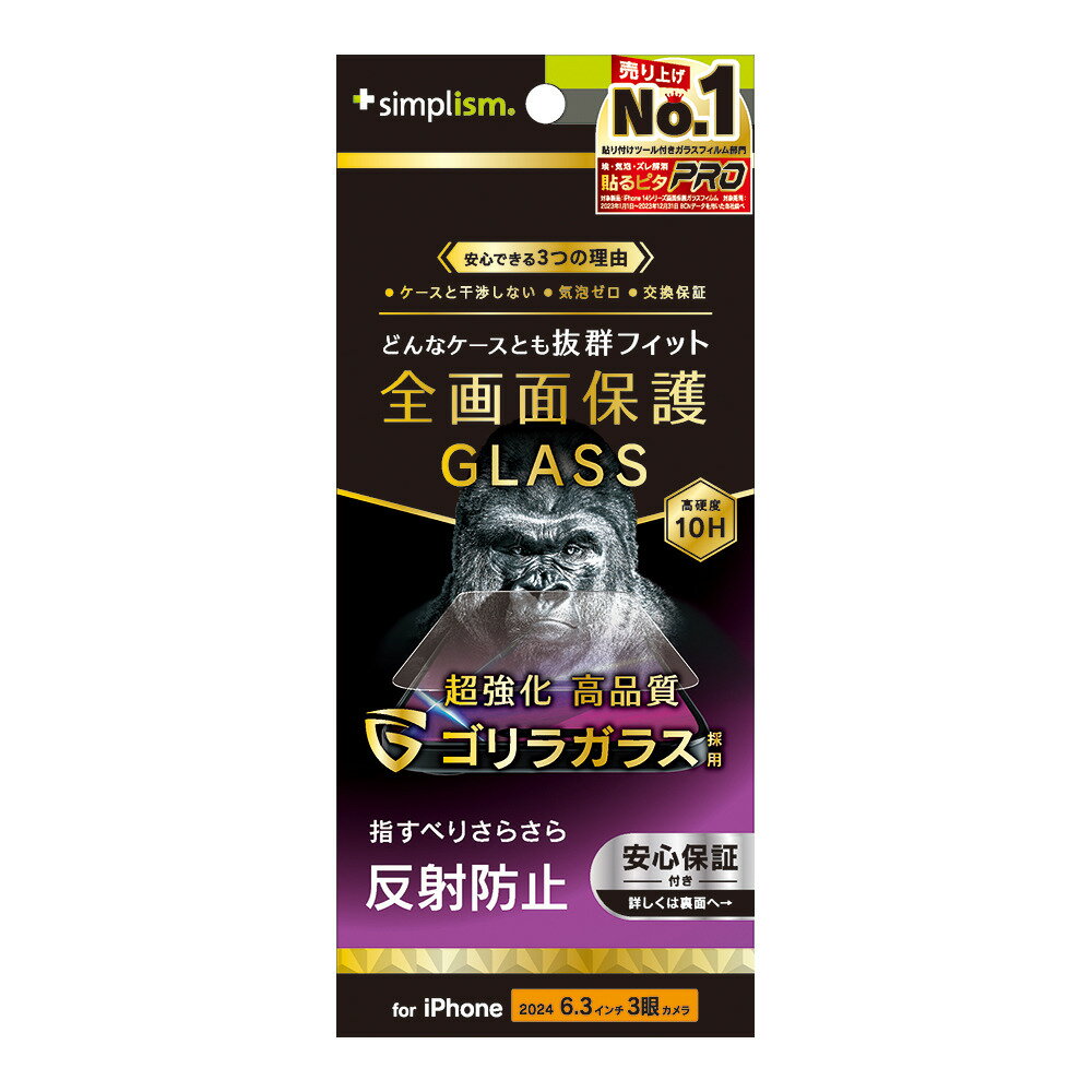 【返品種別A】□「返品種別」について詳しくはこちら□2024年09月 発売メーカー保証期間 1年※対応機種をお確かめの上、ご購入下さい。※トリニティ保証サービスにつきましては、直接メーカーで承っております。【トリニティサポート お問い合わせ...