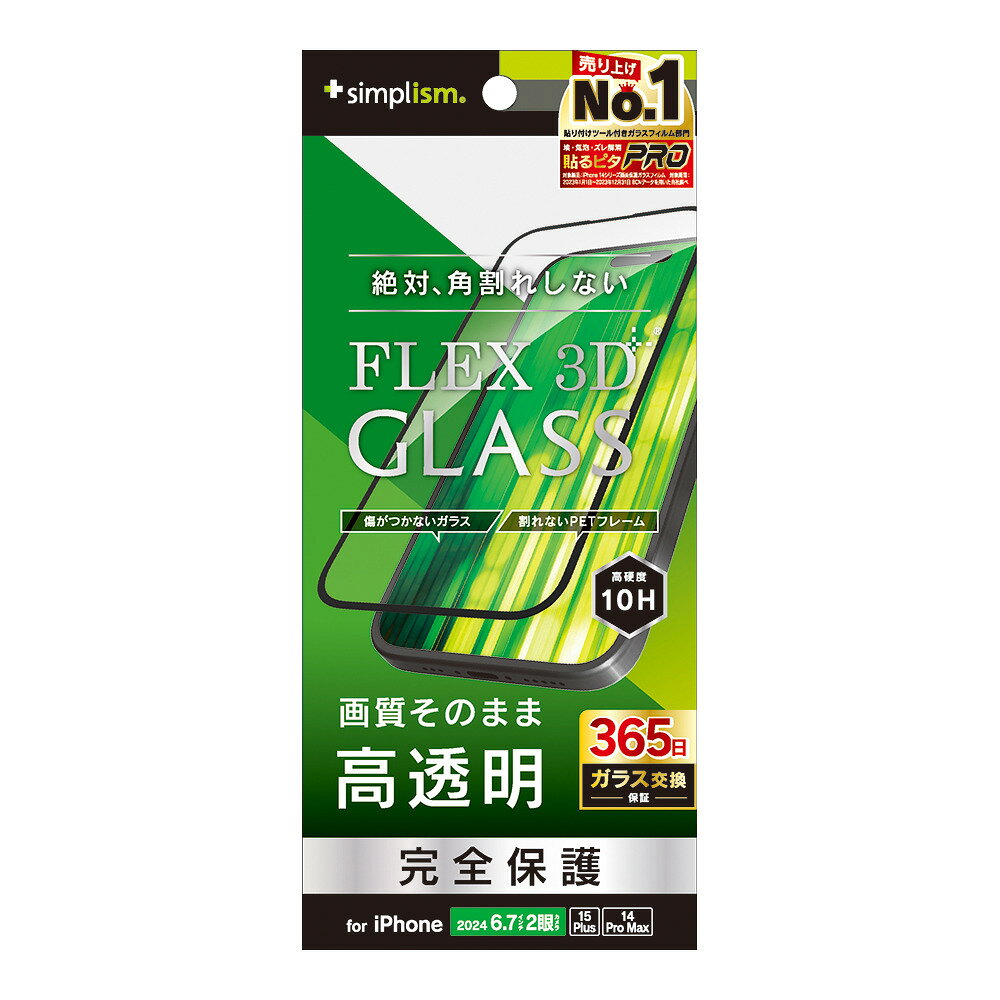【返品種別A】□「返品種別」について詳しくはこちら□2024年09月 発売メーカー保証期間 1年※対応機種をお確かめの上、ご購入下さい。※トリニティ保証サービスにつきましては、直接メーカーで承っております。【トリニティサポート お問い合わせ...