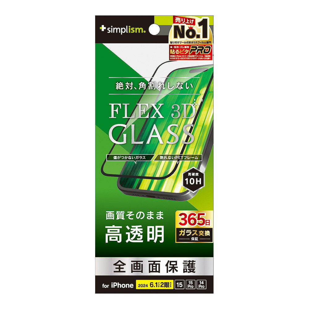 【返品種別A】□「返品種別」について詳しくはこちら□2024年09月 発売メーカー保証期間 1年※対応機種をお確かめの上、ご購入下さい。※トリニティ保証サービスにつきましては、直接メーカーで承っております。【トリニティサポート お問い合わせ...