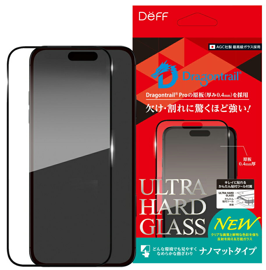 【返品種別A】□「返品種別」について詳しくはこちら□2024年09月 発売※画像はイメージです。※対応機種をお確かめの上、ご購入下さい。◆ウルトラハードガラスブナノマット AGC社製ガラス Dragontrail Pro 採用■　仕　様　■...