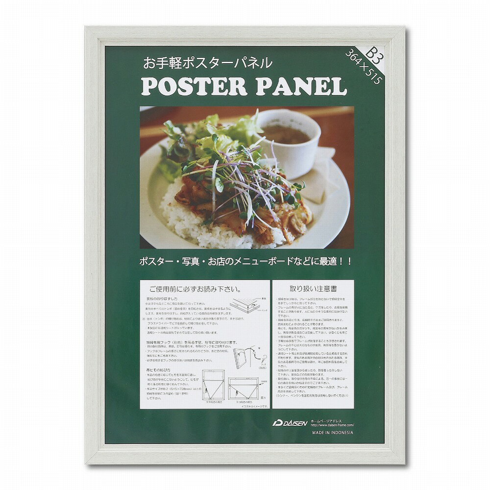 【返品種別A】□「返品種別」について詳しくはこちら□◆収納寸法：364×515mm。JIS規格のB3サイズの用紙がピッタリ収納できる額縁です。表面材がPETシート、裏板が段ボール製の軽量フレームです。■　仕　様　■本体寸法：幅401×奥行5...