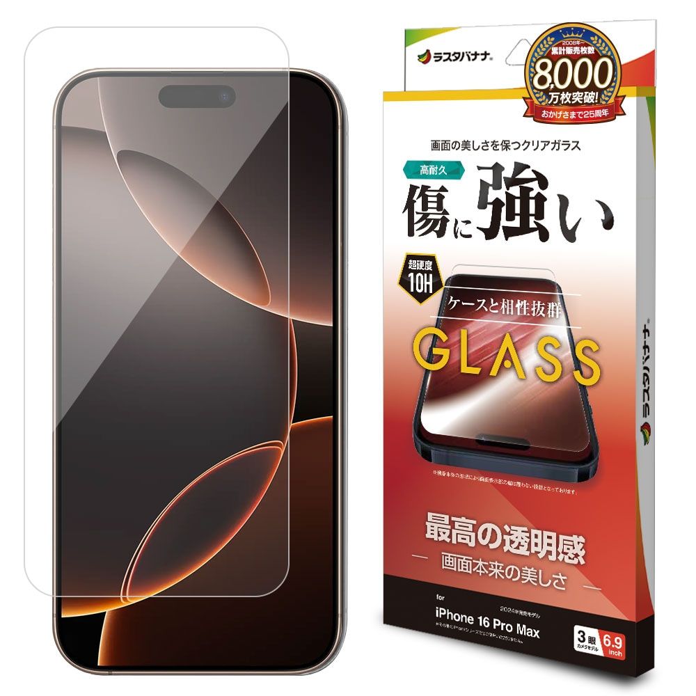 【返品種別A】□「返品種別」について詳しくはこちら□2024年09月 発売※画像はイメージです。※対応機種をお確かめの上、ご購入下さい。◆本製品はケースに干渉しにくい端末を保護するガラスフィルムです。◆クリアで歪みが少ない高品質ガラスを採用...