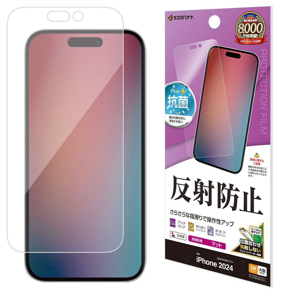 【返品種別A】□「返品種別」について詳しくはこちら□2024年09月 発売※画像はイメージです。※対応機種をお確かめの上、ご購入下さい。◆本製品は映り込み軽減、指紋がつきにくい液晶保護フィルムです。◆お手持ちのケーブル等を利用してフィルムを...