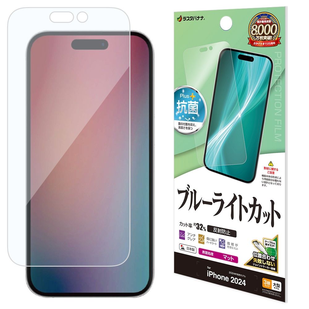 【返品種別A】□「返品種別」について詳しくはこちら□2024年09月 発売※画像はイメージです。※対応機種をお確かめの上、ご購入下さい。◆本製品は映り込み軽減、指紋がつきにくい液晶保護フィルムです。◆お手持ちのケーブル等を利用してフィルムを...