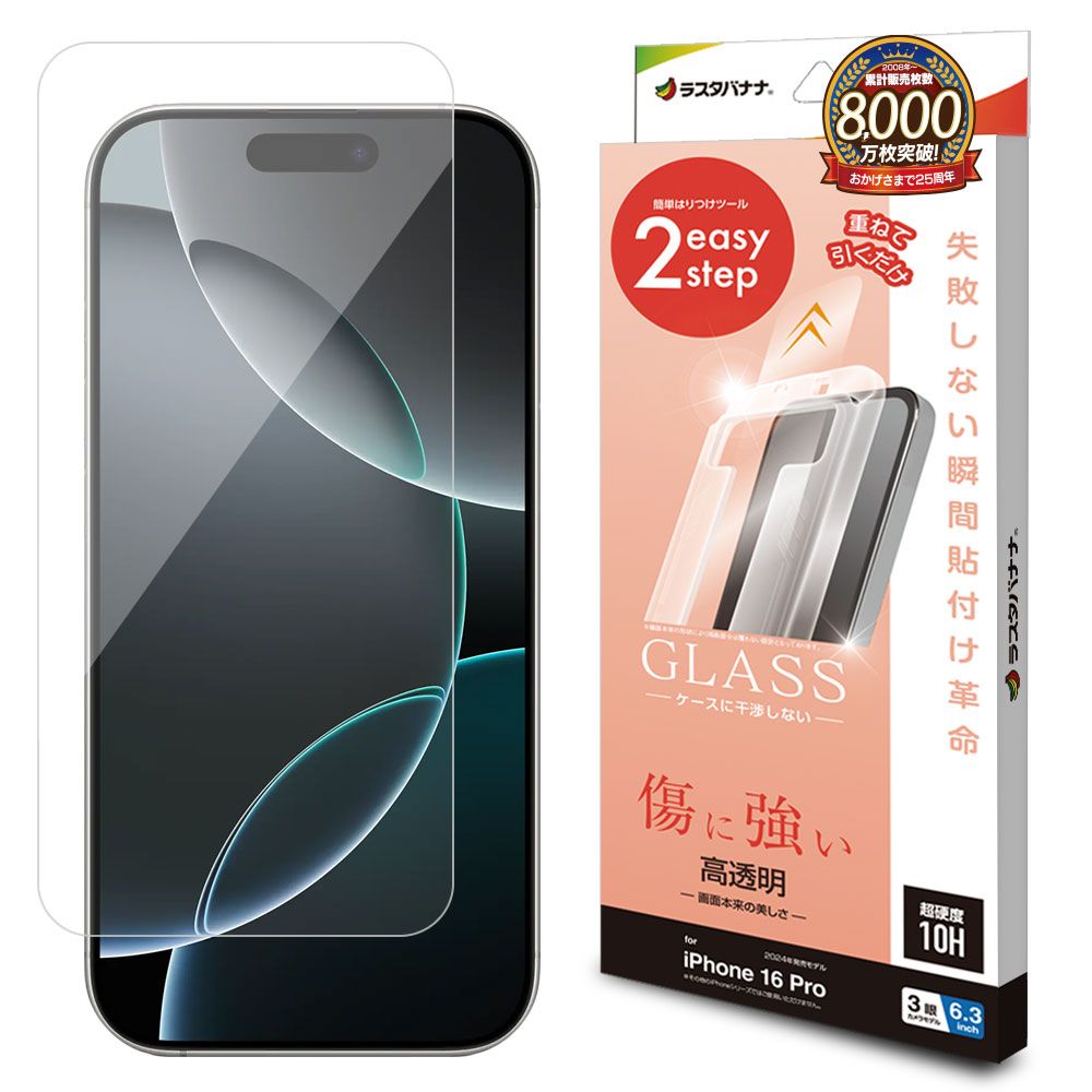 【返品種別A】□「返品種別」について詳しくはこちら□2024年09月 発売※画像はイメージです。※対応機種をお確かめの上、ご購入下さい。◆本製品はケースに干渉しにくい端末を保護するガラスフィルムです。◆らくらく2ステップで簡単にガラスを貼る...