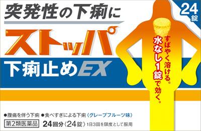 □「返品種別」について詳しくはこちら□「おひとり様3点まで」この商品の説明書(1ページ目)はこちらこの商品の説明書(2ページ目)はこちら使用上の注意してはいけないこと（守らないと現在の症状が悪化したり、副作用・事故が起こりやすくなる）1．本...