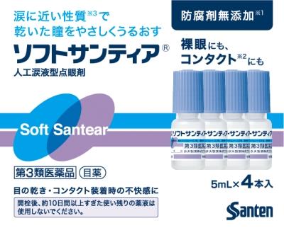 □「返品種別」について詳しくはこちら□「おひとり様5点まで」この商品の説明書(1ページ目)はこちらこの商品の説明書(2ページ目)はこちら使用上の注意相談すること1．次の人は使用前に医師、薬剤師または登録販売者にご相談ください。（1）医師の治...
