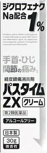 □「返品種別」について詳しくはこちら□「おひとり様3点まで」この商品の説明書(1ページ目)はこちらこの商品の説明書(2ページ目)はこちらこちらの商品は【セルフメディケーション税制対象商品】です。使用上の注意してはいけないこと〔守らないと現在...