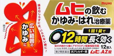 □「返品種別」について詳しくはこちら□「おひとり様3点まで」この商品の説明書(1ページ目)はこちらこの商品の説明書(2ページ目)はこちらこちらの商品は【セルフメディケーション税制対象商品】です。使用上の注意してはいけないこと（守らないと現在...