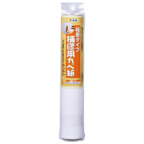 【返品種別B】□「返品種別」について詳しくはこちら□◆ちょっとした補修に。カベ紙の上に貼るだけで簡単です。◆用途：ビニルカベ紙の補修用に。■　仕　様　■サイズ：30cm×60cm重量：150g材質：塩化ビニル樹脂/紙/アクリル樹脂(粘着剤)...