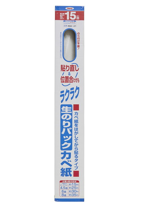 【返品種別B】□「返品種別」について詳しくはこちら□※製品の安全性には充分配慮していますが、体質・体調によっては体調に変化を及ぼすこともあります。化学物質過敏症の方、においに敏感な方、体調のすぐれない方は使用しないでください。◆水ものりも不...