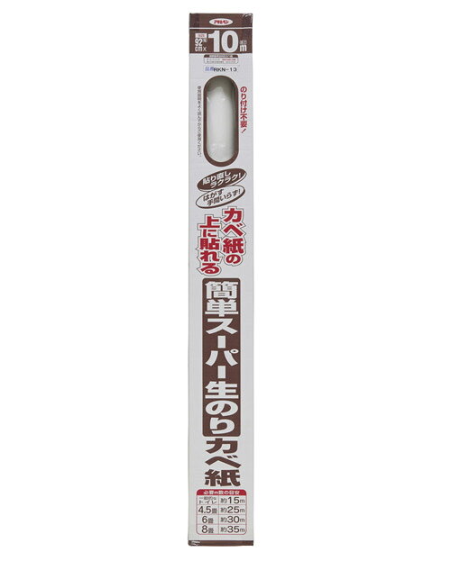 【返品種別B】□「返品種別」について詳しくはこちら□※製品の安全性には充分配慮していますが、体質・体調によっては体調に変化を及ぼすこともあります。化学物質過敏症の方、においに敏感な方、体調のすぐれない方は使用しないでください。◆カベ紙の上に...