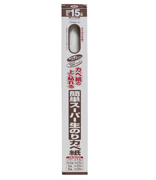【返品種別B】□「返品種別」について詳しくはこちら□※製品の安全性には充分配慮していますが、体質・体調によっては体調に変化を及ぼすこともあります。化学物質過敏症の方、においに敏感な方、体調のすぐれない方は使用しないでください。◆カベ紙の上に...