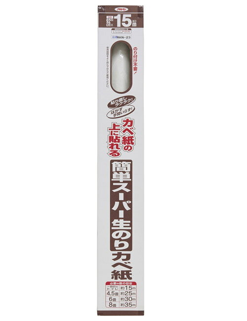 【返品種別B】□「返品種別」について詳しくはこちら□※製品の安全性には充分配慮していますが、体質・体調によっては体調に変化を及ぼすこともあります。化学物質過敏症の方、においに敏感な方、体調のすぐれない方は使用しないでください。◆カベ紙の上に...