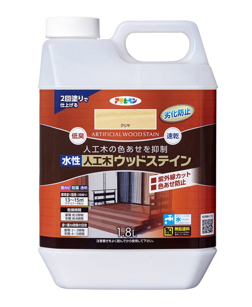 【返品種別B】□「返品種別」について詳しくはこちら□◆水性で塗りやすく、低臭タイプの人工木用塗料です。◆クリヤは2回塗りで、紫外線吸収剤配合なので、人工木を劣化から守ります。◆防カビ、防藻効果があり、長期間美しく保ちます。◆用途：人工木のウ...