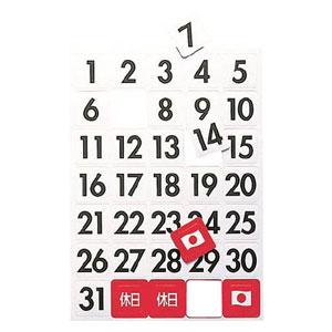 【返品種別A】□「返品種別」について詳しくはこちら□◆1ヶ月分の日付表示マグネット。■　仕　様　■本体サイズ：W100×H150×T0.8mm[MSD31S]OAサプライ/OA機器＞オフィス事務用品・文房具＞事務用品＞マグネット