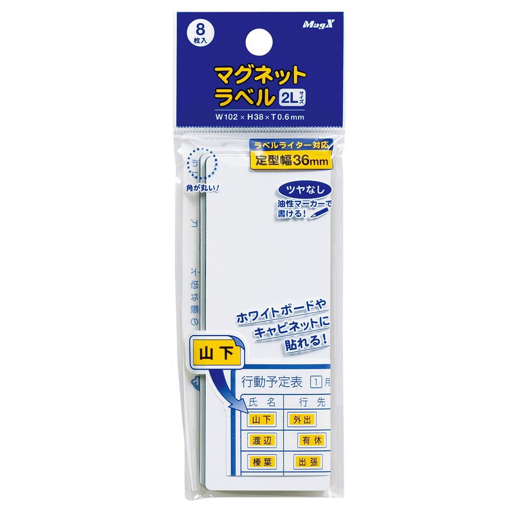 【返品種別A】□「返品種別」について詳しくはこちら□◆ホワイトボードやスチール製キャビネットに貼れるカット済みラベル。市販のラベルライターに合わせたサイズです。■　仕　様　■本体サイズ：W102×H38×T0.6mmラベルライター対応幅：3...
