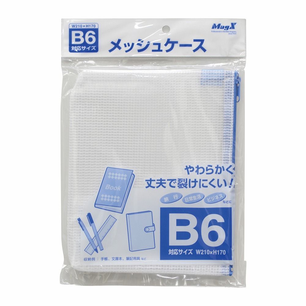 【返品種別A】□「返品種別」について詳しくはこちら□◆丈夫なファスナー！　長持ちする丈夫なメッシュ生地！　水気や汚れに強い。丈夫で裂けにくい。■　仕　様　■サイズ：B6 対応サイズ本体サイズ：W210×H170mm(マチ5mm)[MMCB6...
